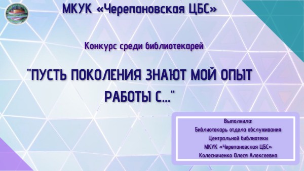 BLUE GEOMETRY PRESENTATION | Genially