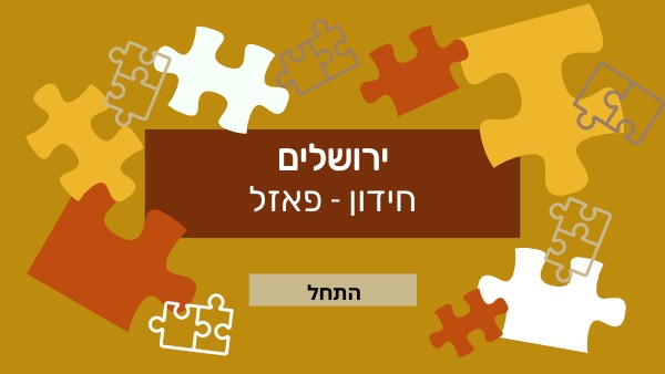 PUZZLE QUIZ
