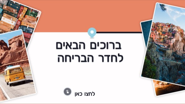 Herzog Exposure | Genially