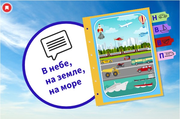 Interactive image | Genially