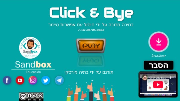 Click&Bye הרחבת | Genially