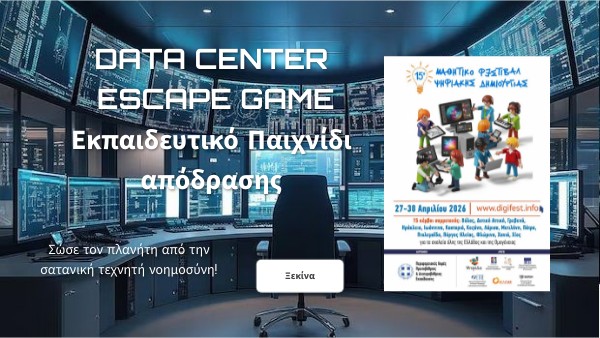 Festival 2026-DATA CENTER GAME! | Genially