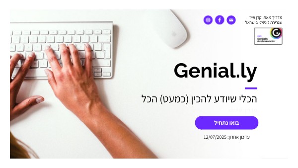 How to use Genial.ly | Genially