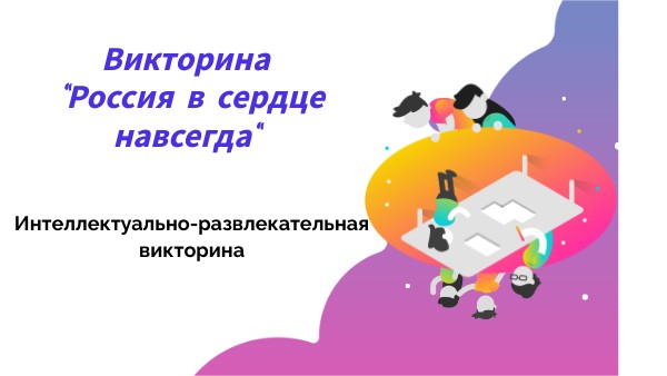 Copy - Copy - Copy - VIBRANT FLIPPED CLASSROOM PRESENTATION