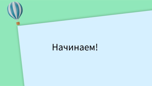 Грамотность, 4 класс | Genially