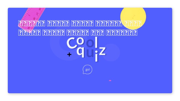 MATHEMATICS COOL QUIZ | Genially