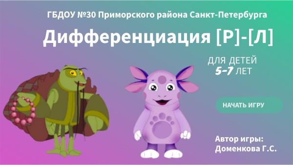 Copy - Copy - BASIC PRESENTATION | Genially