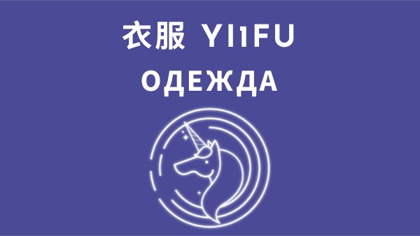 UNICORN STARTUP PRESENTATION | Genially