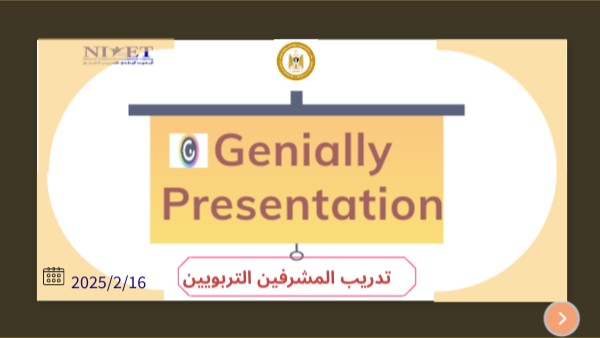 تدريب genially | Genially