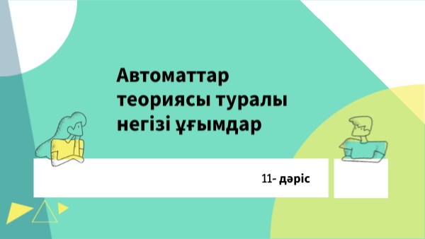 Copy - Untitled genially | Genially