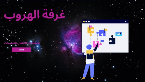 GENIAL ESCAPE ROOM | Genially