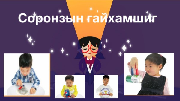 GENIAL STORYTALE PRESENTATION | Genially