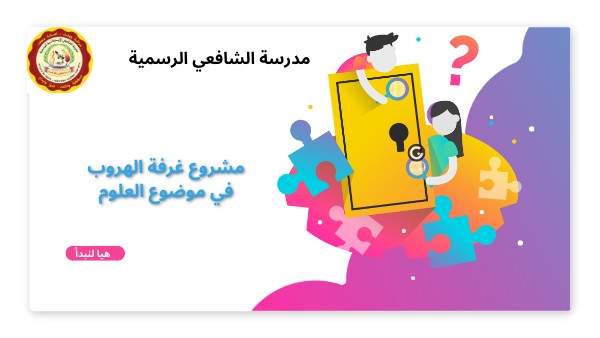 VIBRANT BREAKOUT | Genially