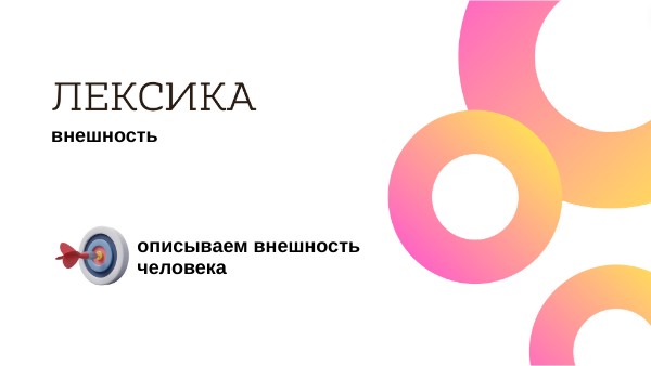 Vocabulaire E2 M3 | Genially