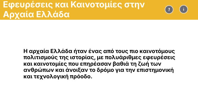 Εφευρέσεις και Καινοτομίες στην Αρχαία Ελλάδα | Genially