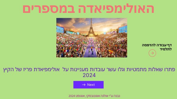 Basic Interactive Pre-Training Survey | Genially