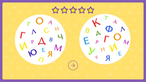 Russian Alphabet Games (Consonants) with English Subtitles | Genially