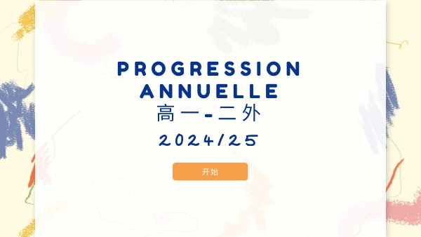 Progression annuelle 高一-二外 | Genially
