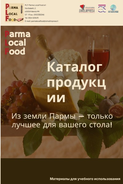 Russo - Catalogo Fiera | Genially