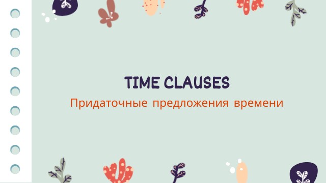Time clauses | Genially