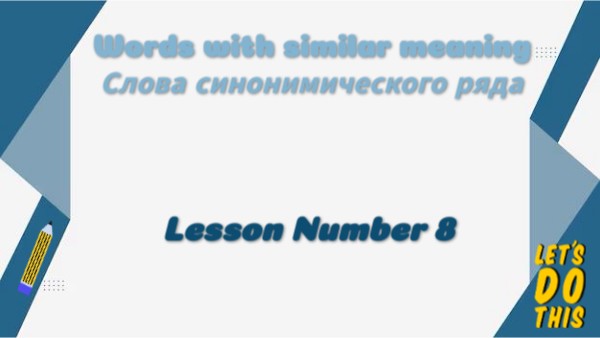 Lesson Number 8 | Genially